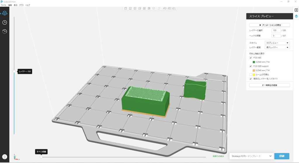 3Dプリンター出力に必要なソフトウェア 段階別に解説 - 3D造形を学ぶ｜DDD FACTORY®